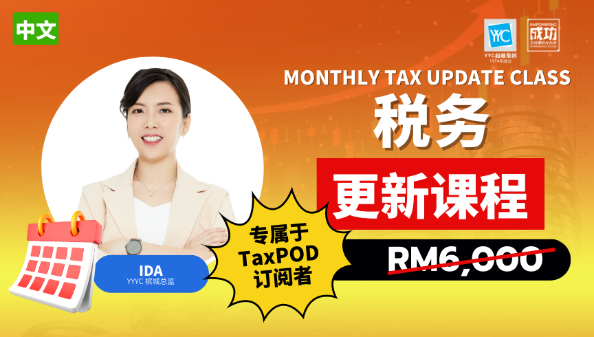 Online Courses | TaxPOD